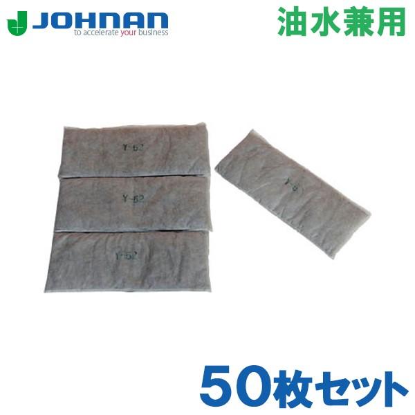 アブラトール 高性能 油吸収剤 油吸着材 マットタイプ Y-52 50枚セット 50×50cm オイルキャッチングシート オイルキャッチャー■特長■・油だけでなく水分も吸収する吸収材 油吸着材"アブラトール"（エコシートタイプ）・一般的な吸...