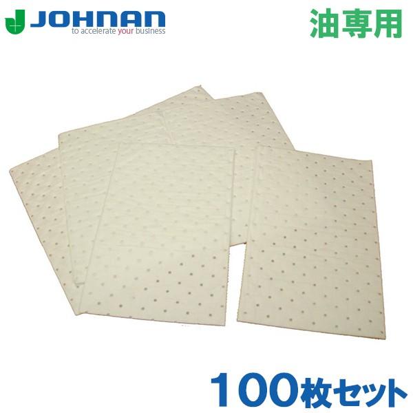 アブラトール オイル吸収シート 油吸着シート 油吸収マット ミシン目入 100枚 40×50cm PC-50-3 オイルキャッチャー■特長■・油のみを吸収します。(水分は吸収しません)・ミシン目入りのため、簡単にカットできます。(カット後サ...