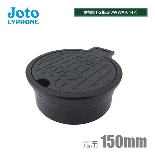 ■特長■・サビない、腐らないという外構製品に最適なリサイクル素材「Joto複合材」で製品化しています。・軽くて頑丈な耐圧バルブボックスです。・塩ビ管との接続が可能です。・適用：150mm ・色：蓋/ブラック・枠/ブラック・材質：JC（ポリオ...