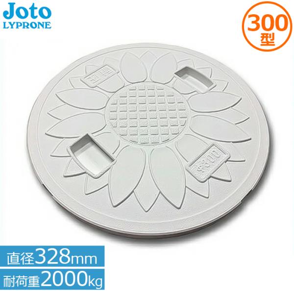 ■特長■・サビない、腐らないという外構製品に最適なリサイクル素材「Joto複合材」で製品化しています。・重すぎず軽すぎない適正重量で取り扱いがもとても簡単です。・安全荷重内の載荷であればタワミが生じても、荷重除去後は復元いたします。・この商...