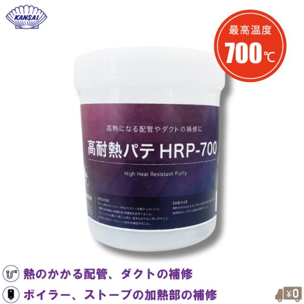 ■用途■・熱のかかる配管、ダクトの補修に。・ボイラー、ストーブの加熱部の補修に。・含水珪酸ソーダを主成分とした「最高使用温度700°C」の不定形耐熱補修パテです。・開封したらそのまま使う事ができ、硬化後は石のように固くなります。・高粘度のパ...