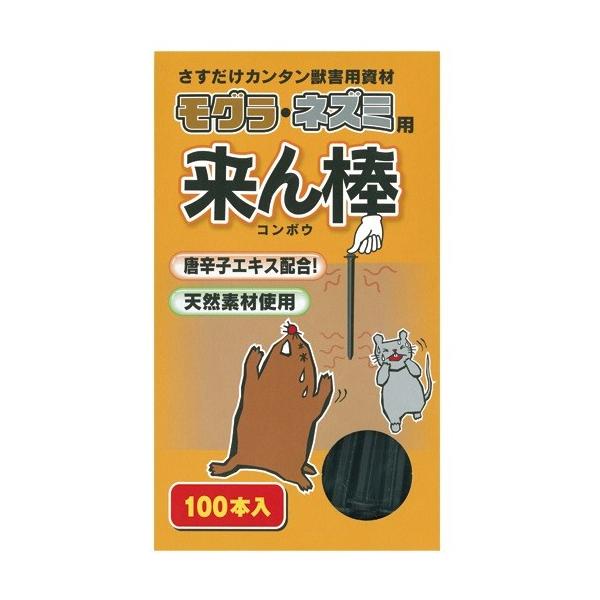 ■特長■・もぐら、ねずみの獣害用です。・激辛唐辛子エキス（カプサイシン）がネズミやモグラなどの味覚・嗅覚を強烈に刺激します。・土中で団粒化する生分解性樹脂を混合しているため、ゆっくりと成分が溶け出し長期間（約2ヵ月）効果が持続しま。・折り返...