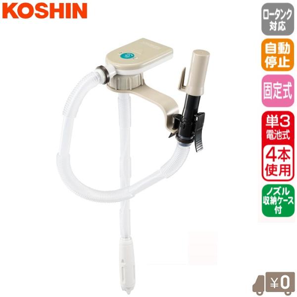 ■用途■・灯油用ポンプ。■特長■・押しボタン式で、ON/OFF状態をLEDで確認できます。・操作が簡単満タンになると自動で停止します。・灯油缶(口50mm)に取り付けたまま使用できます。　キャップの開け閉め不要/灯油こぼれなし/はずさないか...