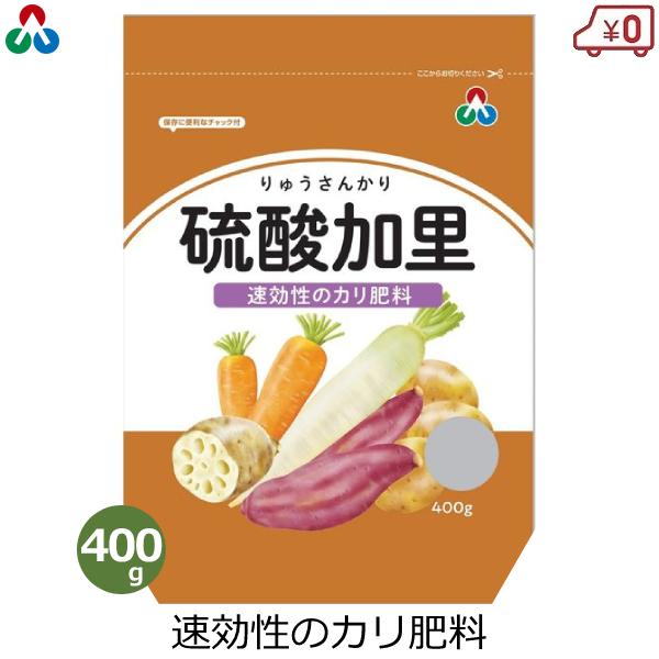 ■用途■・根菜類の肥料。元肥、追肥に。■特長■・カリウムを50％含んだ、速効性の肥料です。・根や葉茎の伸長を促進させ丈夫に育てます。・サツマイモやごぼう、ニンジンなどの根菜類に施すと品質が向上します。■仕様■・容量：400g・成分：カリウム...