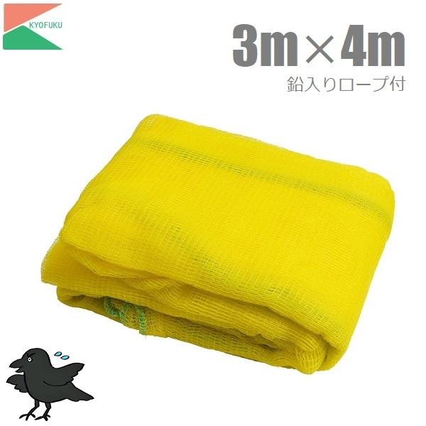 ■用途■・集積所に出したゴミをカラスなどから守ります。■特長■・カラスの視界では見えにくい黄色いネットです。・耐久性の高いポリエチレン製で、目合いも細かく、カラスのツメやクチバシを通しません。・周囲を鉛入りロープで覆っているので風でめくれに...