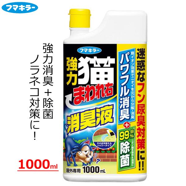 ■用途■・猫のフン尿被害の消臭と除菌に。・被害がある庭、花壇まわり、軒下、駐車場などに。■特長■・銅イオン効果で猫のフン尿臭・ナワバリ臭を元から分解、徹底消臭します。・除菌成分で尿のニオイ菌を99.99％※除去します。・ピリピリ刺激の〈ペッ...