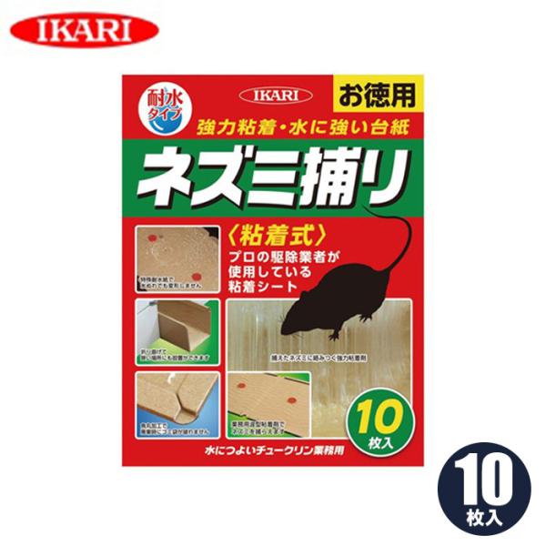 ■用途■・ねずみ対策に。捕獲用粘着シートです。■特長■・害虫駆除のパイオニアであるイカリ消毒が、実際に業務で使用しているネズミ捕獲用粘着シートです。・【波型粘着剤】強い粘着力でネズミを捕獲します。・【耐水性の台紙】水を吸収しにくく、濡れても...