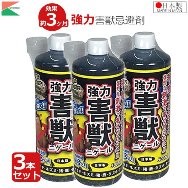 ■用途■・害獣忌避剤■特長■・地面にまくだけで使える、植物成分が原料の安心・安全忌避剤。さらに雨にも強く流れにくいです。・わさび・唐辛子など害獣が非常に嫌う刺激臭で寄せ付けない、13種類の植物成分を配合した忌避剤です。・害獣を侵入させたくな...