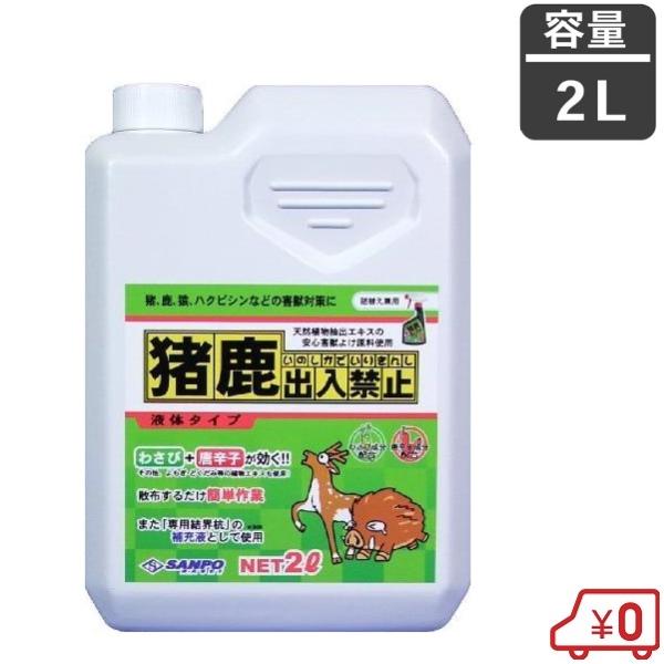 ■特長■・猪、鹿、猿、ハクビシンなどの害獣対策に。・わさび、唐辛子等の13種類の天然植物から抽出した忌避剤です。・強烈な刺激臭植物エキスにより持続的に効果を発揮します。・主成分が植物エキスなので環境に安心・安全です。・スプレータイプの詰替え...