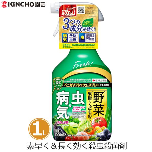 ■用途■・野菜・果樹用のハイスペック殺虫殺菌スプレーです。【適用植物】野菜・果樹・花・庭木など幅広い植物に。【適用病害虫】アブラムシ類・コナジラミ類・ハダニ類・ウリハムシ類・アオムシ・カメムシ類・ケムシ類・テントウムシダマシ類・うどんこ病・...