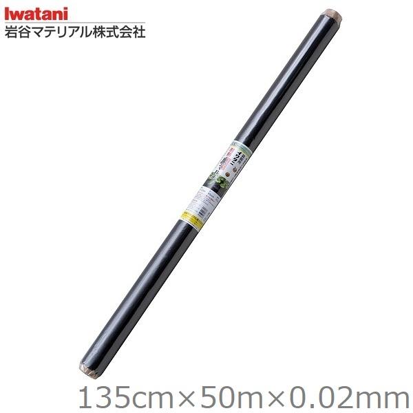 ■用途■・雑草の抑制、作物の育成時などに■特長■・日本製の黒マルチフィルムです。・設置する際の目安になるセンターマーク付きです。・マルチフィルムで遮光することにより雑草の成長を防止します。・高い保温性で、作物の生長を促進します。・土壌成分を...