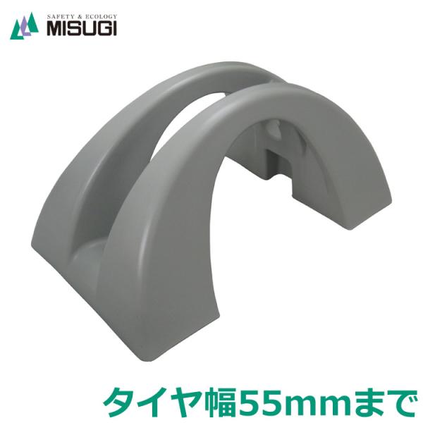 ■用途■・自転車スタンド■特長■・住宅・店舗・公共施設などの駐輪場におすすめです。・出し入れスムーズです。・軽く押すだけでラクラク駐輪できます。・肉厚成型品なので重量があり安定感抜群です。・樹脂製なのでタイヤにやさしいです。■仕様■・サイズ...
