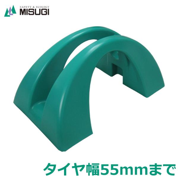 ■用途■・自転車スタンド■特長■・住宅・店舗・公共施設などの駐輪場におすすめです。・出し入れスムーズです。・軽く押すだけでラクラク駐輪できます。・肉厚成型品なので重量があり安定感抜群です。・樹脂製なのでタイヤにやさしいです。■仕様■・サイズ...