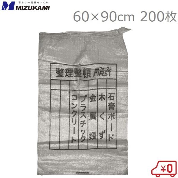 ■特長■・土木・建築現場でのゴミ、ガラ入れ等にご利用いただけます。・破れにくいポリプロピレン製です。・サイズはできるだけガラを入れられるように、60cm×90cmサイズです。・サイズ：幅600×高さ900mm・枚数:200枚・カラー：透明印...