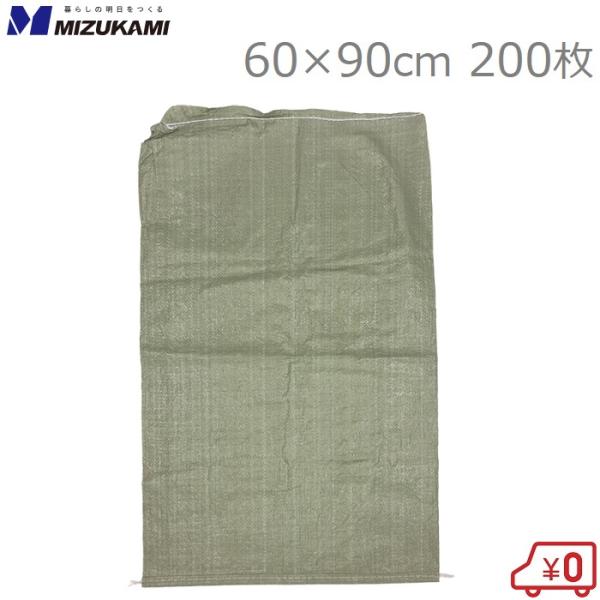 ■特長■・土木・建築現場でのゴミ、ガラ入れ等にご利用いただけます。・破れにくいポリプロピレン製です。・サイズはできるだけガラを入れられるように、60cm×90cmサイズです。・サイズ：幅600×高さ900mm・枚数:200枚・カラー：草色・...