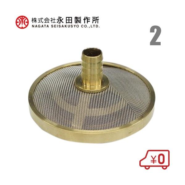 ■仕様■・サイズ　：2 (50mm)・外径　　：170mm・メーカー：永田製作所・オール真鍮製/アミステンレス・杉綾織30メッシュ[検索キーワード]ノズル 背負い式 小型動力噴霧器 中古 動噴ホース 動噴部品