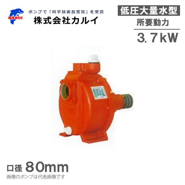 ■用途■・農業用から土木、漁業、消防用まで、各種の揚水、送水、排水作業に幅広くご利用頂けます。・ドラム缶3本〜8本までの低圧大容量タイプです。・良質のメカニカルシールとボールベアリングを採用しています。・構造がシンプルでなおかつ良質の素材を...