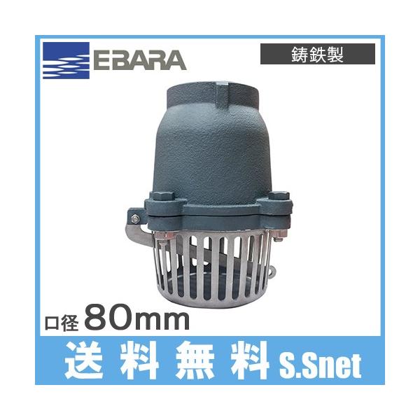 ■仕様■・分類：ねじ込み形/鋳物・口径：80A・接続：JIS管用テーパねじ・最高使用圧力：0.69MPa・取扱液：清水 0〜80℃