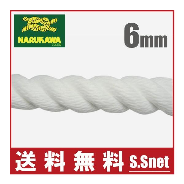 【送料無料】エステルスパンロープ 6mm×200m 3打■特長■・船舶係留用、陸上、スポーツ、アスレチック、安全帯用ロープ、滑車用ロープ、縄梯子用ロープなどに・手触りが綿に似ているので適度な柔軟性を持ちとても扱いやすいです。・耐候性、耐久性...