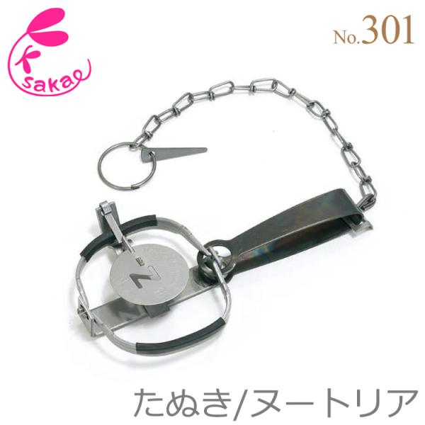 ■特長■・30年以上変わらないスタイルは信頼のあかし。・職人が熟練の技でひとつひとつ組み立てています。・長年作り続けられている定番品です。・寒冷地でもバネが折れないように、特殊鋼材に焼入れ加工をし耐久性を増しています。・箱罠が設置できない狭...