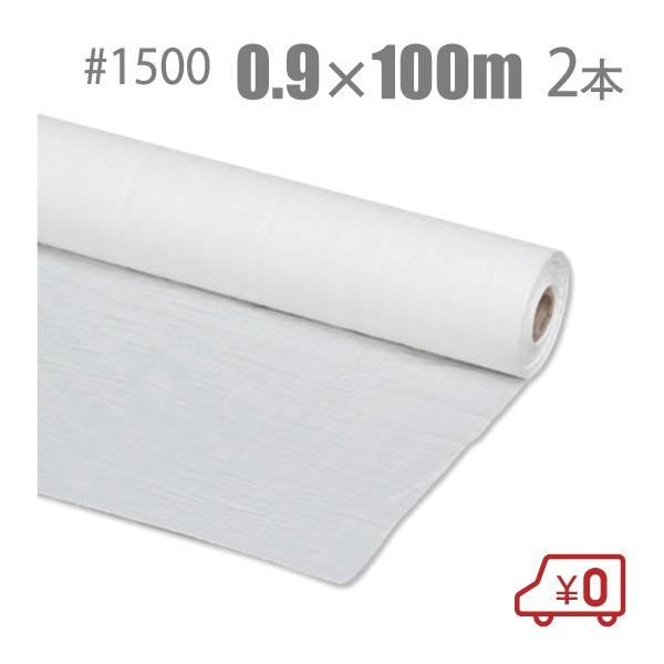 ■特長■・塗装養生、野積み養生等の多目的シートです。・2本・サイズ：0.9m×100m・規格：＃1500〔検索キーワード〕レジャー　雨除け　トラック　雨避け　荷台　トラックシート　軽トラ　敷物　キャンプ用品　アウトドア用品　防災 災害 日よ...