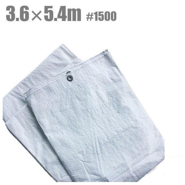 ■特長■・塗装養生、野積み養生等の多目的シートです。・サイズ：3.6m×5.4m・規格：＃1500〔検索キーワード〕レジャー　雨除け　トラック　雨避け　荷台　トラックシート　軽トラ　敷物　キャンプ用品　アウトドア用品　防災 災害 日よけ  ...