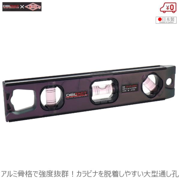 ■用途■・230mm・水平・垂直・45°気泡管付水平器。■特長■・職人〜DIYと幅広いユーザーに使用されています!・カラビナを着脱しやすい大型通し孔。・腰袋に収納しやすい流線型。・高精度、高品質の日本製です。■仕様■・サイズ：230mm・気...