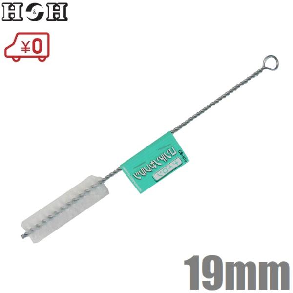 ■用途・あらゆる洗浄に。・パイプ内側の汚れ取り、艶出し用に。■仕様・全長：260mm・外径：19mm ・植付：70mm・材質：ナイロン