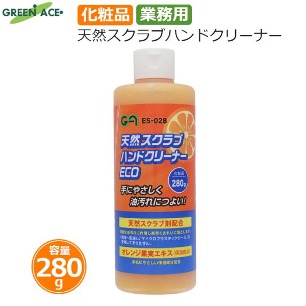 ■用途・自動車整備工場・機械工場・ガソリンスタンド・船舶工場・印刷工場などその他あらゆる事業所の手洗い用洗浄剤に。■特長・天然スクラブ剤配合!頑固な油汚れに作用し素早くきれいに落とします。・環境へ配慮し「マイクロプラスチックビース」は使用し...