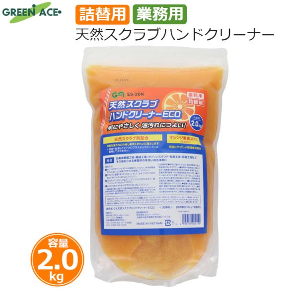 ■用途・自動車整備工場・機械工場・ガソリンスタンド・船舶工場・印刷工場などその他あらゆる事業所の手洗い用洗浄剤に。・経済的な詰め替え用です。■特長・天然スクラブ剤配合!頑固な油汚れに作用し素早くきれいに落とします。・環境へ配慮し「マイクロプ...