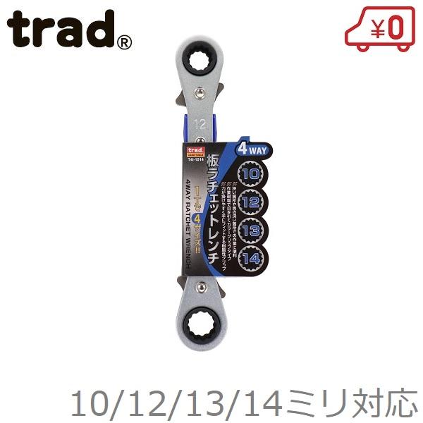 ■用途■・ボルトやナットの締め・緩め作業に■特長■・1丁で4サイズに対応できる万能レンチです。・狭い箇所や奥の深い箇所での作業に便利です。・作業現場で目を引くカラーグリップタイプです。・力が掛けやすく手にフィットする樹脂製グリップを採用。■...