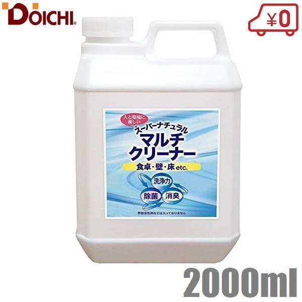 ■用途・机や電化製品、家具、床等の洗浄・除菌・消臭に■特長・2000mlの大容量タイプです。・洗浄・除菌・消臭効果があり、サルモネラ菌や大腸菌（O-157）も速やかに除菌します。・2度拭きが不要な広範囲に噴霧できるスプレータイプです。・全国...