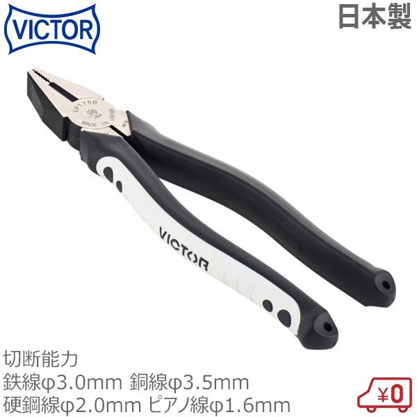 ■用途・手の疲れが従来の50%軽減できる発泡エラストマグリップ仕様! 熟練工による手作業での刃付■特徴・最も標準的なペンチで幅広い用途に使用できます。■仕様・サイズ：H193mm×W55mm×D15mm・呼寸：175mm・切断能力：鉄線φ3...