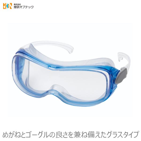 ■用途■・石綿、粉塵が発生する作業時などに■特長■・JIS規格適合商品です。・くもりに強い女性にも使いやすいサイズ感。・※日本人女性の標準サイズをもとに設計。・回転式ベルトでセット位置に関わらず安定したフィット感があります。・【超親水性VF...