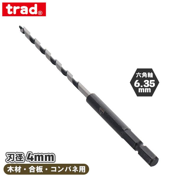 ■用途・木材・合板・コンパネの穴あけ■特徴・ドリル刃先端が食い込みの良いらせん状だから、素早く穴あけが出来ます。・加工面の仕上げが綺麗にできます。■仕様・材質：高炭素鋼・刃径：4mm・全長：150mm・溝長：85mm・軸径：6.35mm(六...