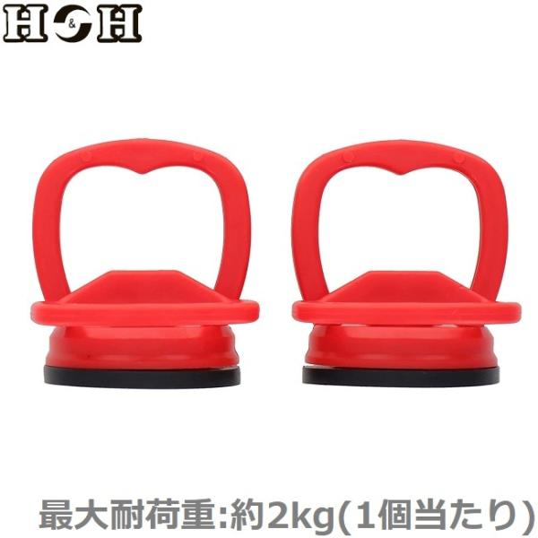 ■特長■・取っ手のない物の移動に。・スチール・ガラスなど表面が硬くて吸着する平らな物にご使用ください。・本体サイズ（1個）：H70×W57×D57mm・重量（1個）：60g・最大耐荷重:約2kg(1個当たり)