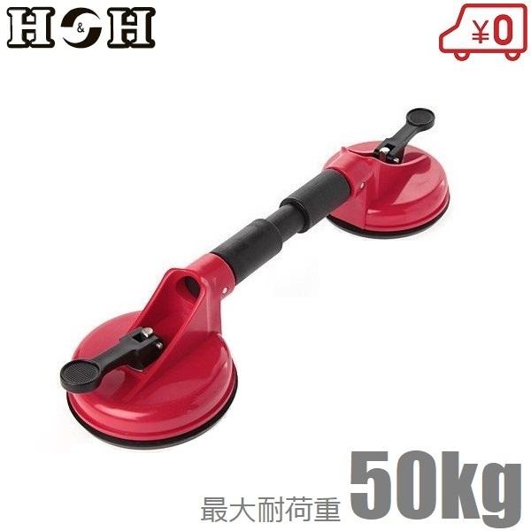 ■特長■・取っ手のない物の移動に。・スチール・ガラスなど表面が硬くて吸着する平らな物にご使用ください。・本体サイズ：H400×W118×D95mm・重量：690g・最大耐荷重:約50kg