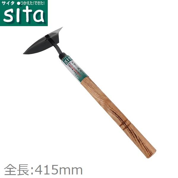 ■用途・畑、庭の土寄せ作業、草削りに■特長■・畑や庭での土寄せ作業や草削り等幅広い用途で使用することができます。・両刃で使いやすい構造になってます。■仕様・全長：415mm・柄の長さ：330mm・刃渡り：140mm・肩幅：60mm・重量：約...