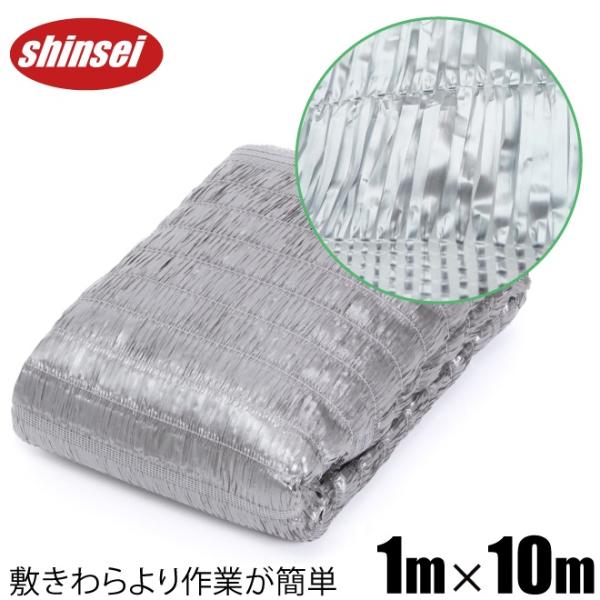■特長■・敷きわらの代わりに。・夏場の地温上昇と水分蒸発を抑えます。・色がシルバーなので、防虫効果もあります。・吸水性がないため腐食しません。　洗って再利用することも可能です。・路地の夏秋栽培用、夏場の蒸散防止に適しています。・切込を入れて...