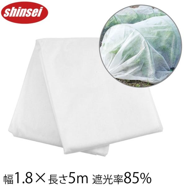 ■特長■・家庭菜園の保温・防虫・防霜に。・網と比べて目が細かく、通気性や断熱作用があり、発芽保進効果や乾燥防止効果があります。・UV剤入り、透光率約85パーセントで作物の成長に適しています。・超軽量なので、べたがけ使用はもちろん、野菜等のト...