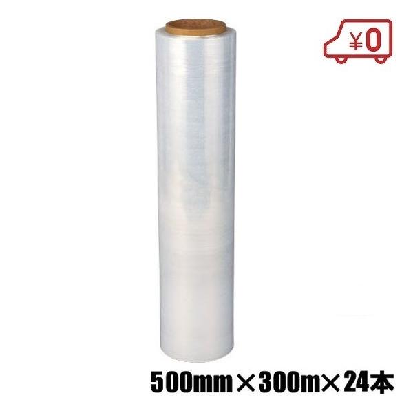 ■特長■・梱包、配送時の荷物の保護や結束に。・入数：24本・規格：500mm×300m　15ミクロン梱包資材 梱包材  荷物固定 結束