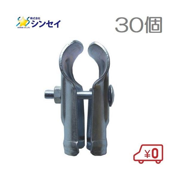 ■特長■・ビニールハウスなどで使用可能です。・サイズ：48.6mm単管パイプ用・規格：電気メッキ・入数：30個※足場では使用することができません。単管継手　パイプジョイント