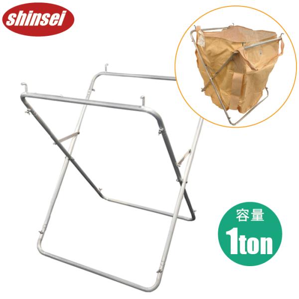 ■特長■・フレコンバッグ広げてセットできます。・1100×1100規格のフレコンバッグ専用スタンドです。・自立式でフレコン袋が倒れる心配もございません。・災害時の廃棄物処理などにも活躍します。・使用しない時は平たく折りたたむことができ、収納...