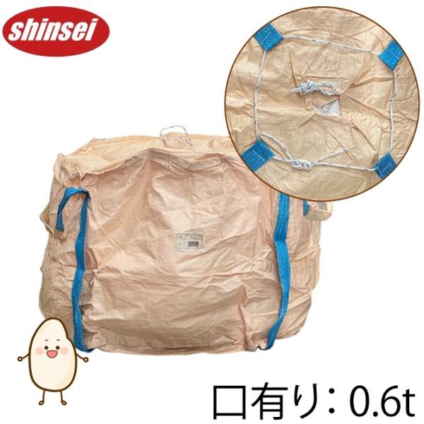 ■特長■・収穫したお米、モミガラや穀類の保管や持ち運びに。・使用後は折りたたんで保管できるため、省スペース化が可能です。・バージン素材のため品質が安定しています。・お米ををスムーズに排出できる口有(排出口付き)タイプです。■仕様■・容量：0...