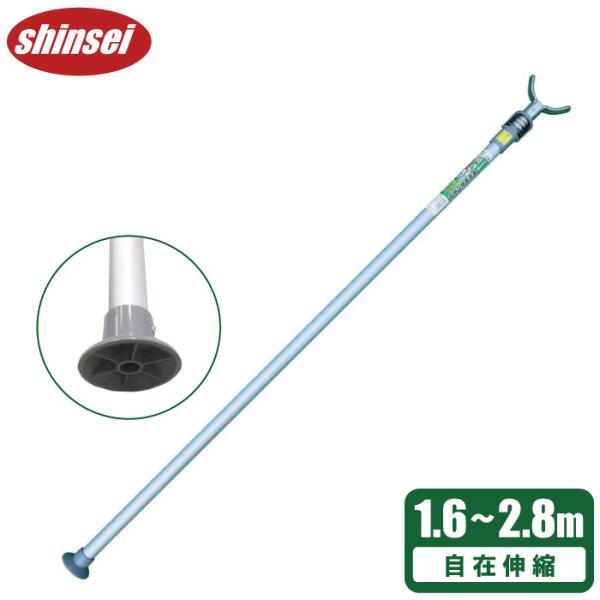 ■用途■・果樹の枝受に。■特長■・アルミ製で軽量なので取扱いも簡単です。・約1.6〜2.8mの範囲で自在伸縮が可能です。・平ストッパータイプで反射シートなどのシートに傷をつけません。・幅広ホルダーで太い木も支えます。■仕様■・セット数：1本...