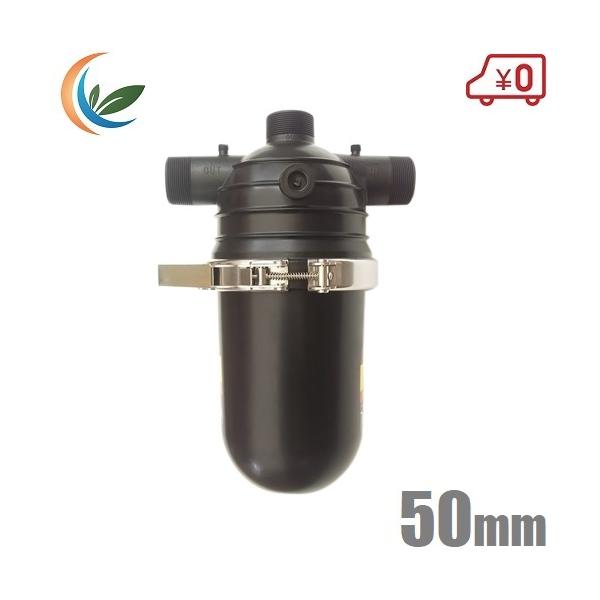 ■特長■・河川、貯水池、用水、井戸水の塵埃除去に。・締付バンドが軽い力で取り外しが可能です。・水質や用途に合わせたメッシュディスクで効率的にろ過します。・水の入口と出口が直線に設計されているので施工がしやすくなっています。・口径：50mm・...