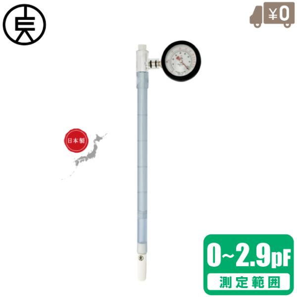 ■用途■・土壌水分の測定に。　測定範囲が〜2.9pFと広く、収穫時に水切りするメロン栽培に適しています。■特長■・真空計を使用したpFメーターです。・水分の適正範囲を色で区分し表示します。・pF値(水分張力)を参考に作物に適した灌水時期がわ...