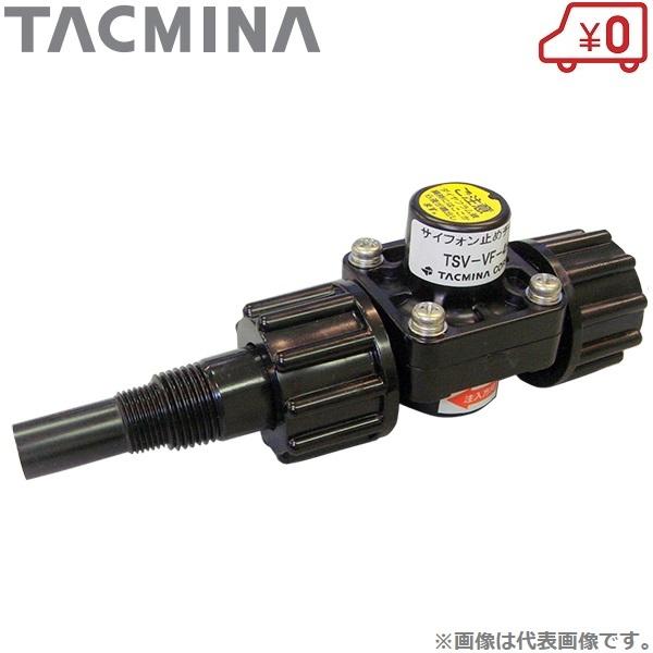 ■用途■・定量ポンプアクセサリー。・オーバーフィード現象、サイホン現象を防止するだけでなく、主管から液体が噴き出すのを防ぐ逆止弁機能があります。・ボイラ配管内への薬液注入の場合、ボイラが停止して温度が下がると、ボイラ内に負圧(真空)が発生し...