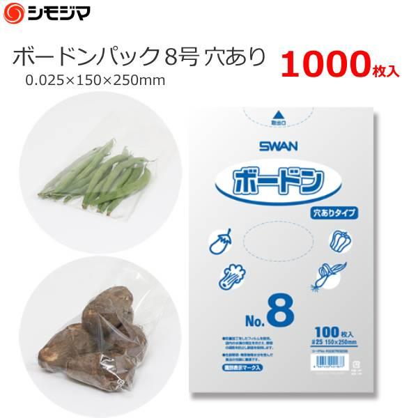 ■用途■・野菜の出荷袋。・おすすめ農産物：インゲン/さといも/オクラ■特長■・曇りにくく、水滴がつきにくいので、農産物・青果物の包装に適しています。・生鮮野菜、果物を扱う青果店やスーパーなどの販売店、農家、市場におすすめです。・やや厚みがあ...