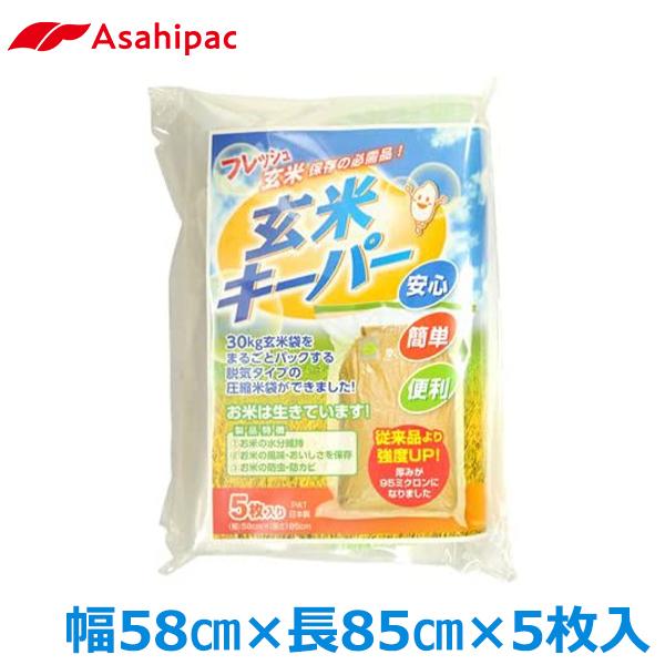 ■特長■・新米の防虫・防カビ対策になります。・一定期間保存テストをした後検査機関に依頼し分析をしました。・玄米キーパーを使用したものの方が13.4%と、水分保持率が高く、効果が得られています。・鮮度判定も良く、保存方に適していると考えられま...